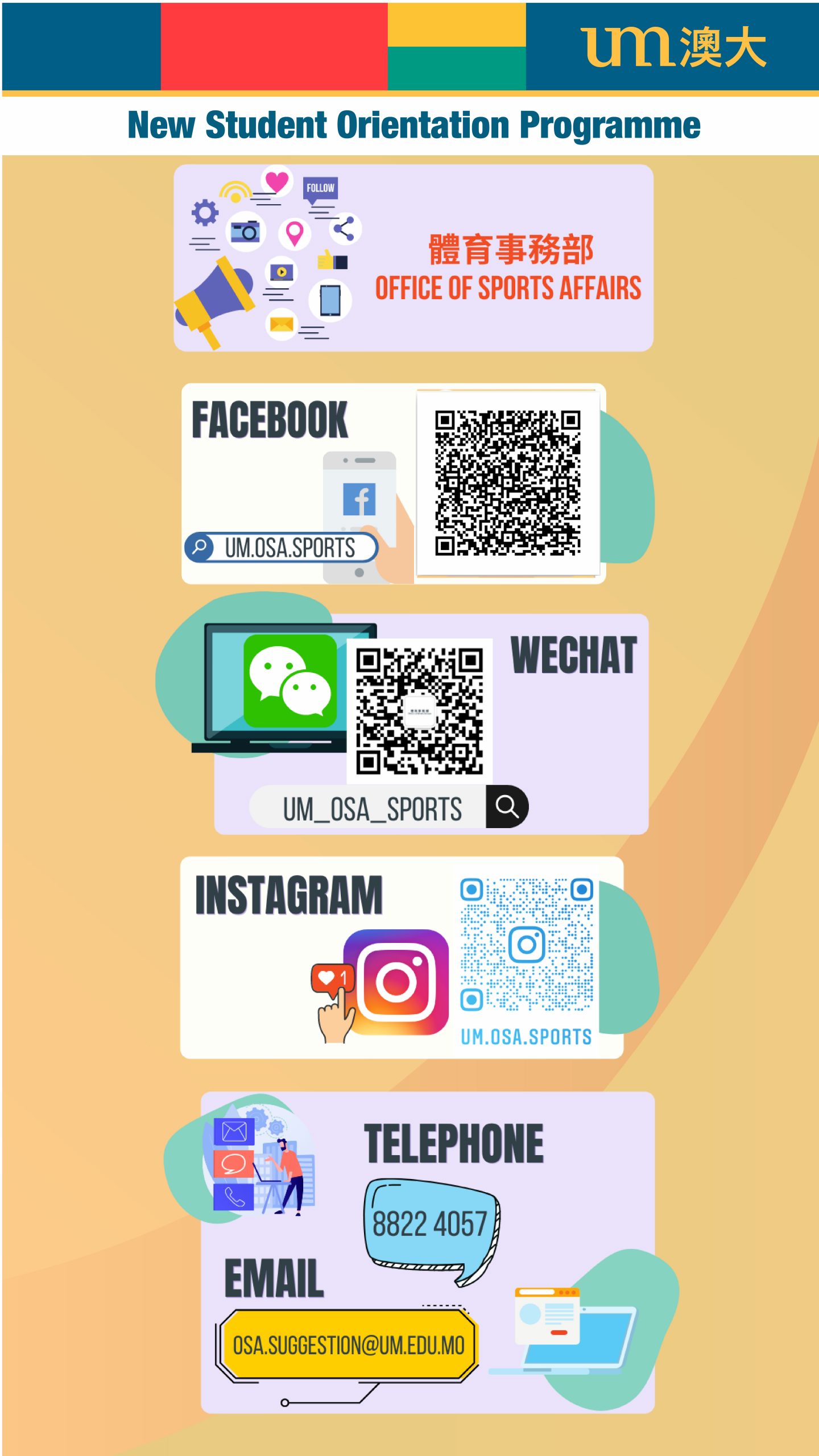 體育粉絲專頁 – Student Development Section