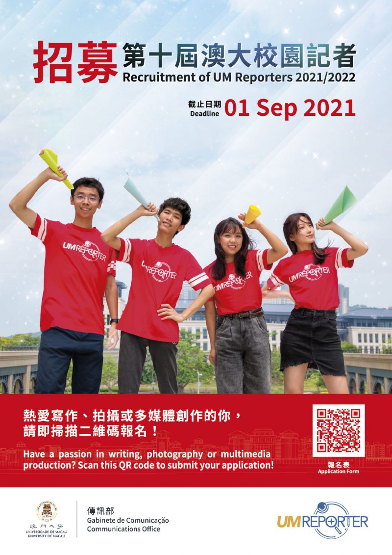 Student Programme Recruitment – Student Development Section