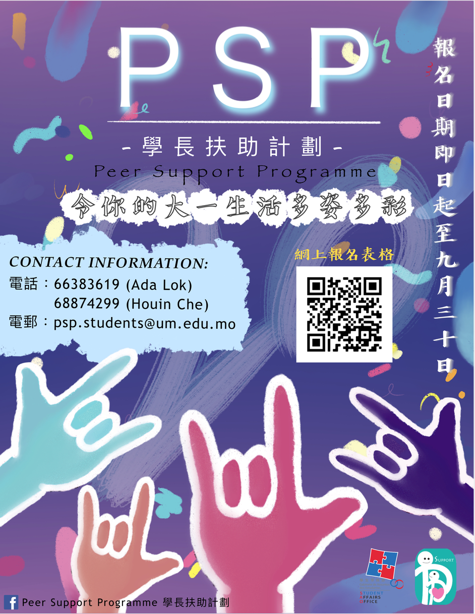 Student Programme Recruitment – Student Development Section