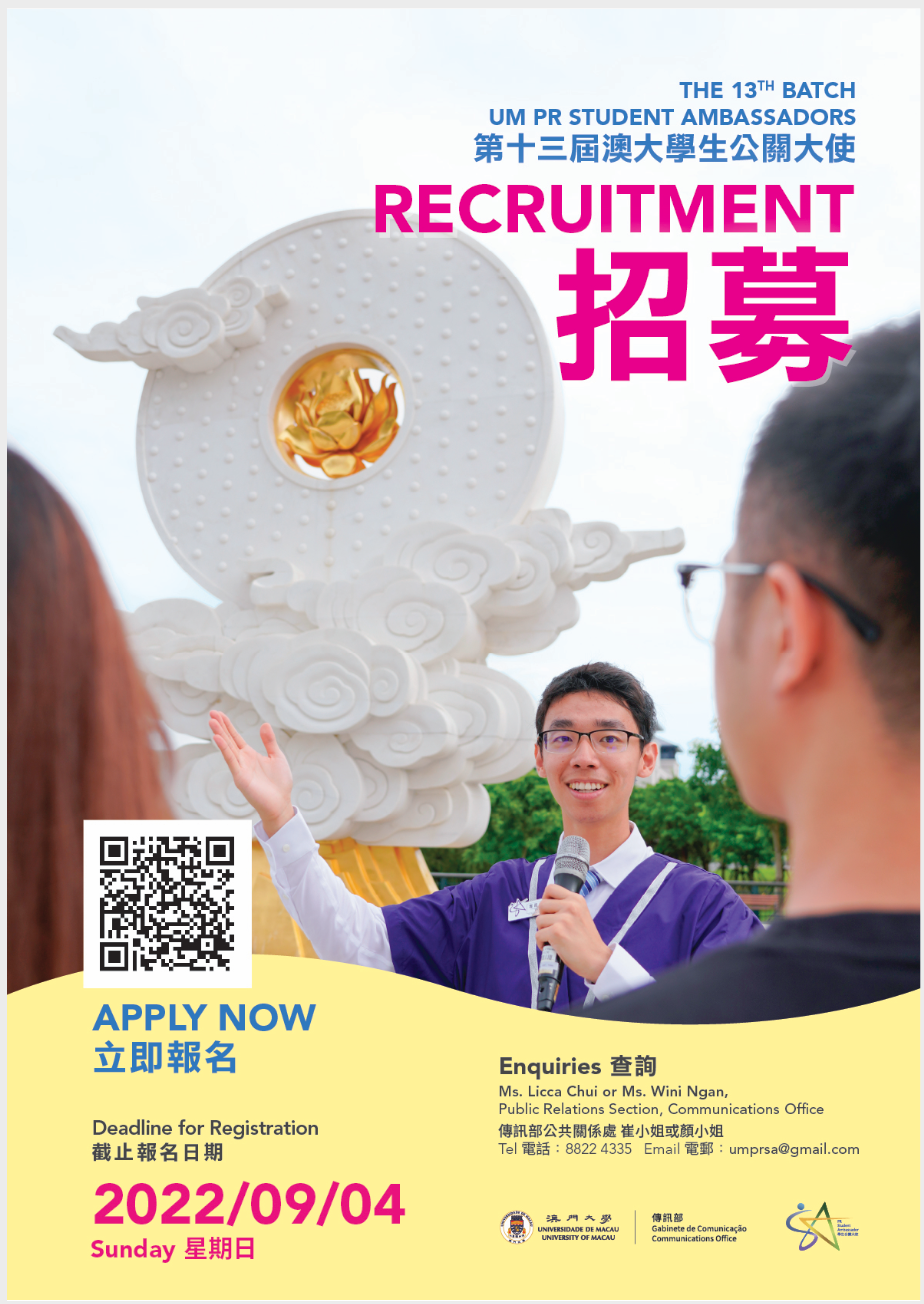 Student Programme Recruitment – Student Development Section