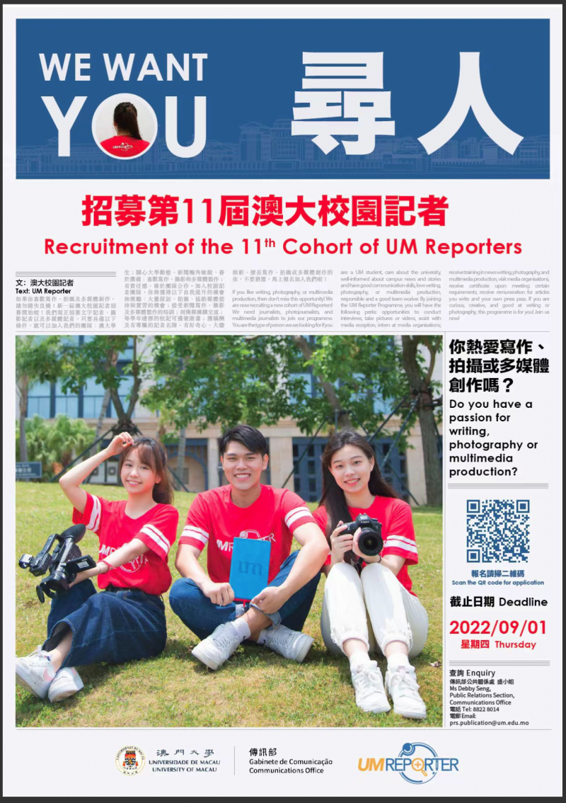 Student Programme Recruitment – Student Development Section