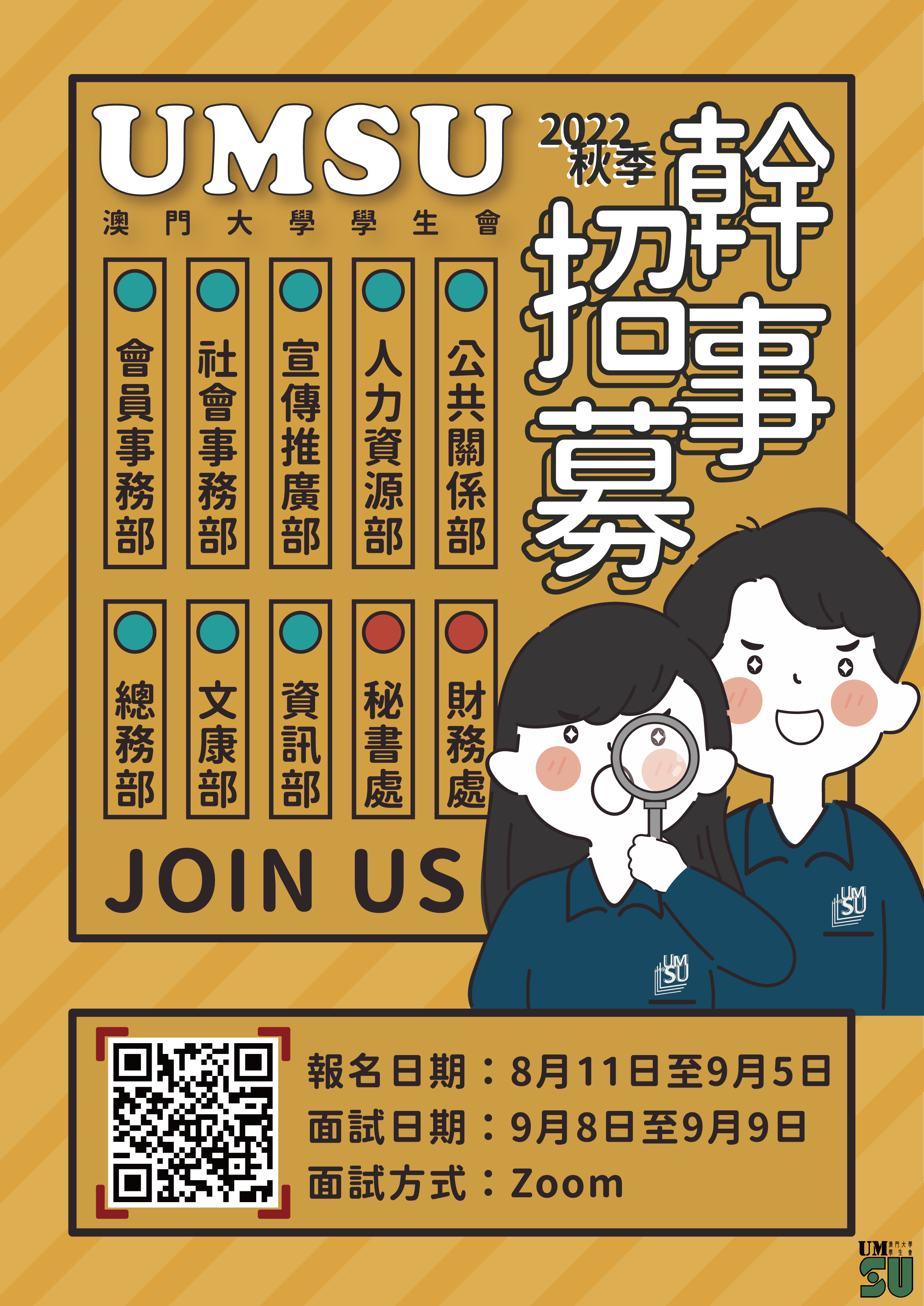 NSOP UG – Student Development Section