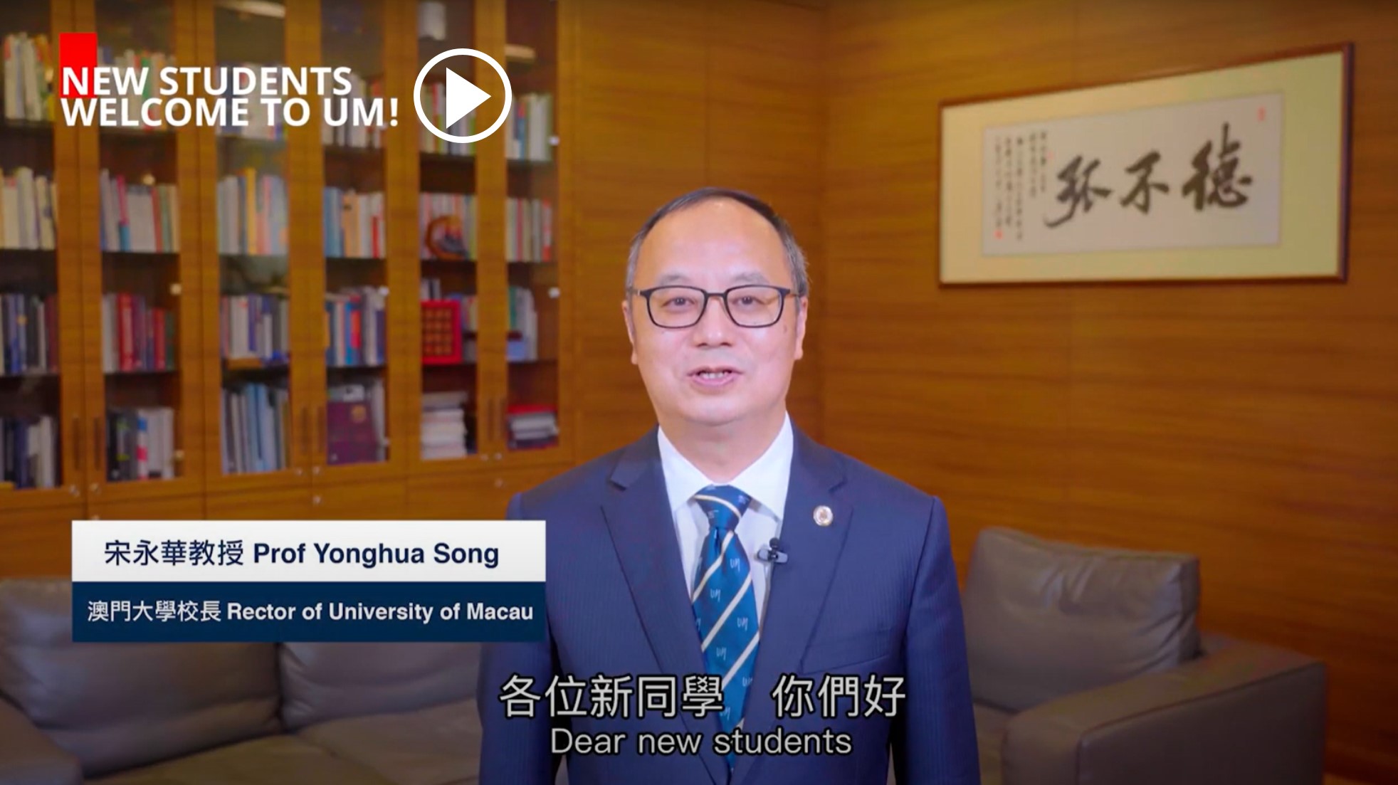 New Student Orientation Programme – Student Development Section