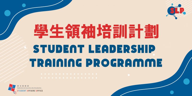 Student Leadership Training Programme – Student Development Section