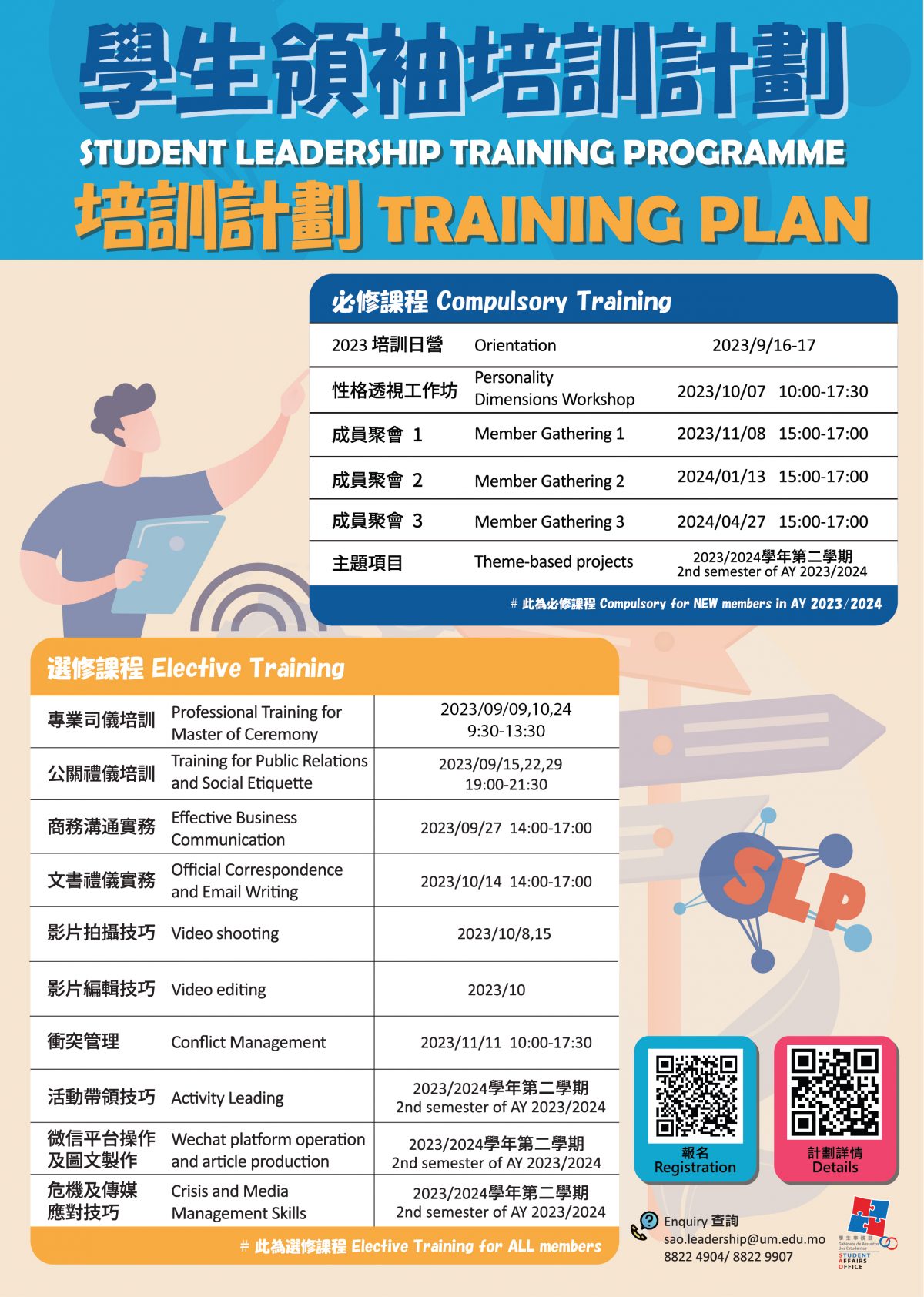 Training Plan – Student Development Section