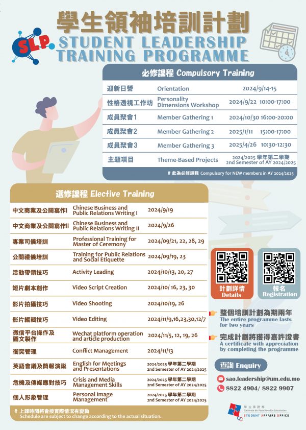 Training Plan – Student Development Section