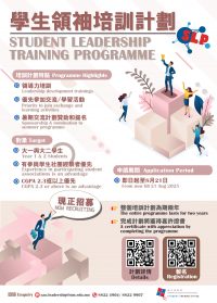 Recruitment – Student Development Section